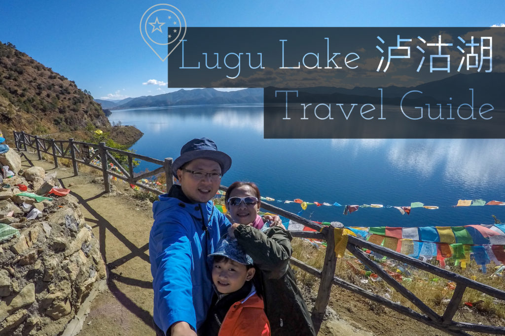 Lugu Lake Travel Guide 泸沽湖 (China) - Balukoo Travel Blog